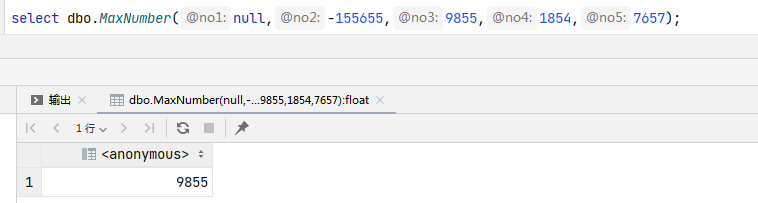 SQLServer 自定义函数详解